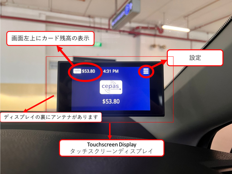 ERP2.0システム移行に伴うOBU(On-Board Unit) の導入について｜東京センチュリーシンガポール
